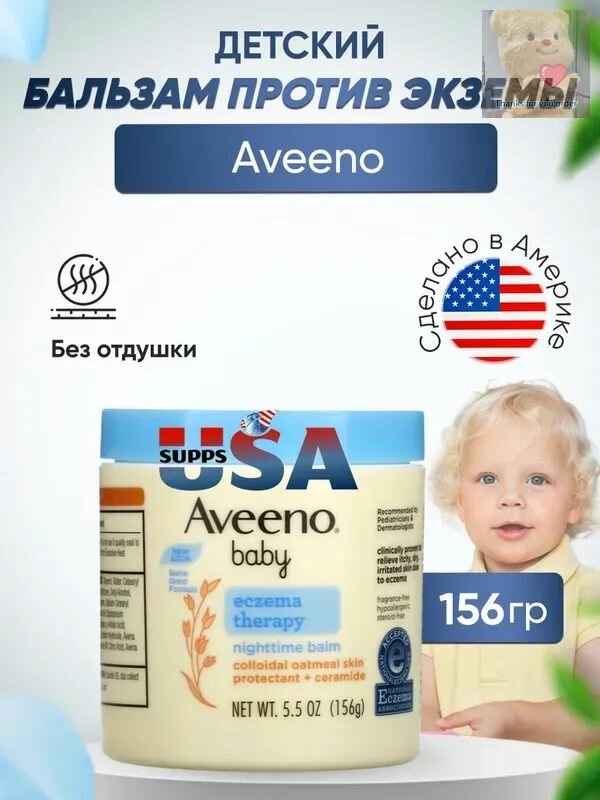 Крем для ухода за кожей