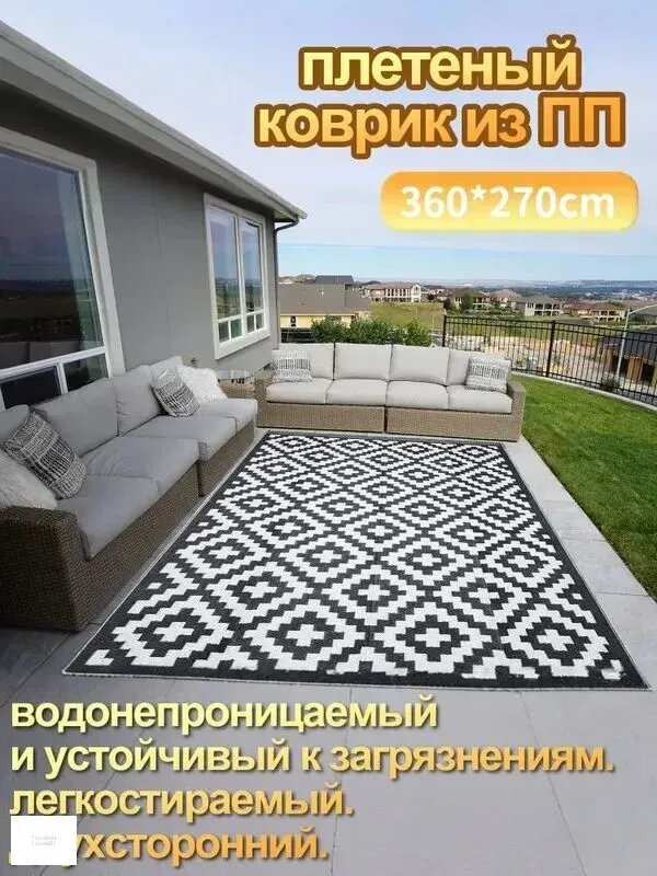 Ковер 270x360 см