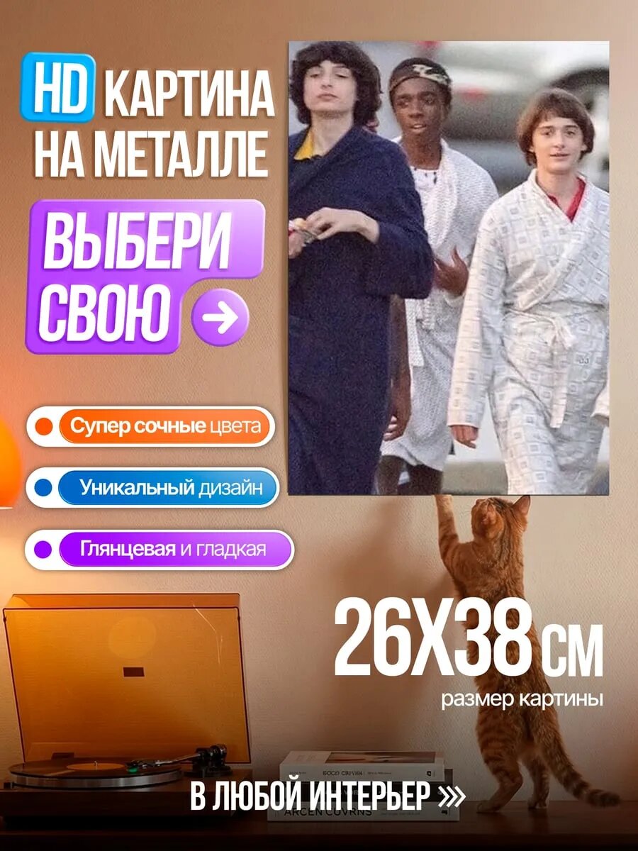 Картина на HD металле Друзья в халатах
