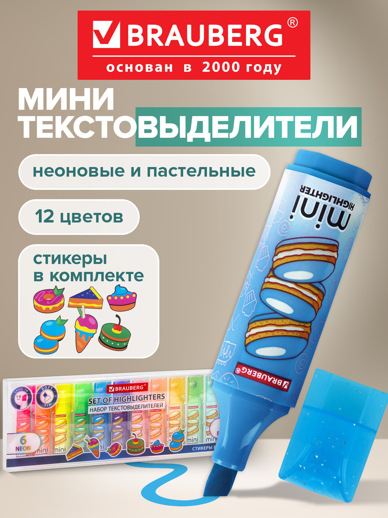 Текстовыделители пастельные и неоновые набор 12 цветов, мини маркеры для рисования, скетчинга и выделения текста, линия 1-5 мм, Brauberg, 152537