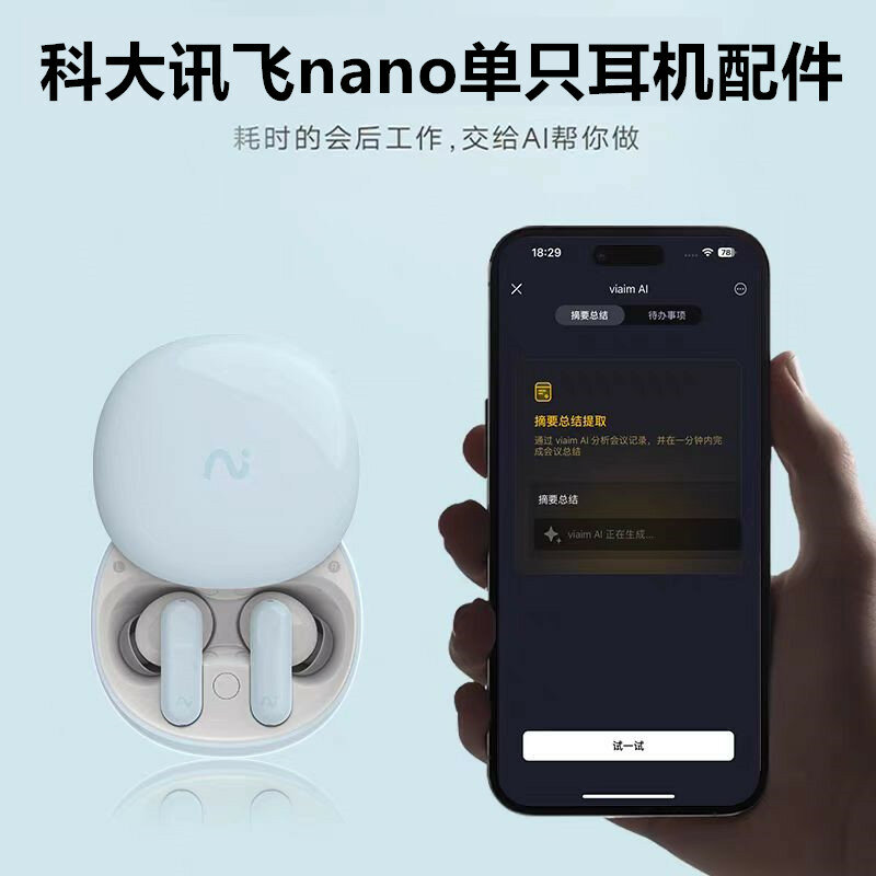 Оригинальный чехол для зарядки iFlytek Nano Bluetooth (левый или правый, одна штука) Белый, правая сторона,