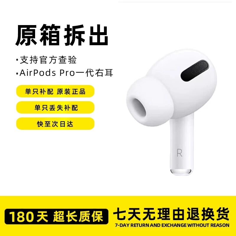 Зарядный чехол для AirPods Pro 3-го поколения (левый или правый), совместимый с наушниками Apple 1/2/3/4 поколения,