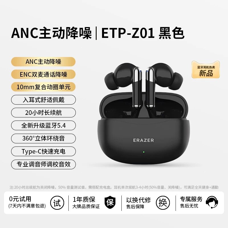 Премиальные беспроводные наушники Bluetooth с шумоподавлением ANC, вкладыш, черный для Apple и Xiaomi