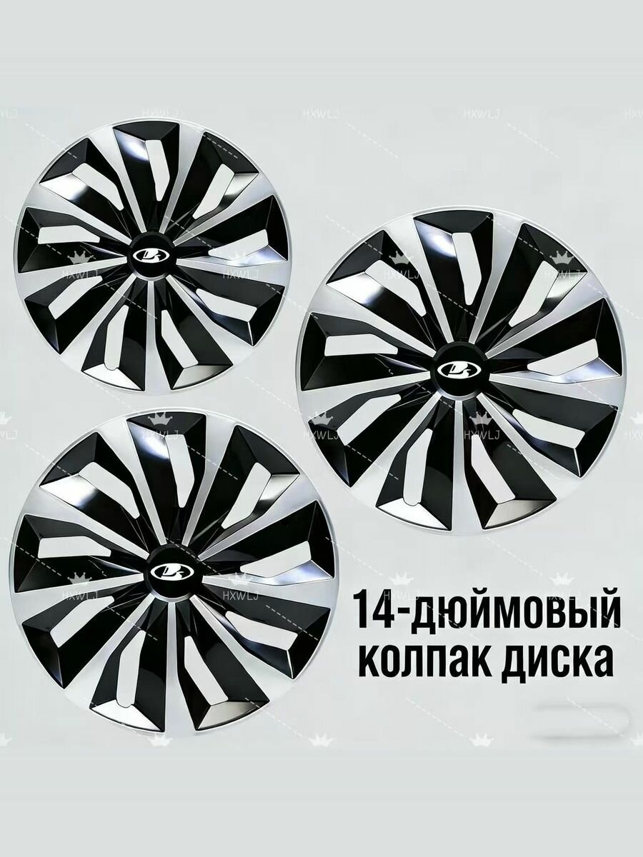 Колпаки на колеса 14" комплект 4 шт для LADA — 9 защелок для штампованных стальных дисков, черно-белые, установка