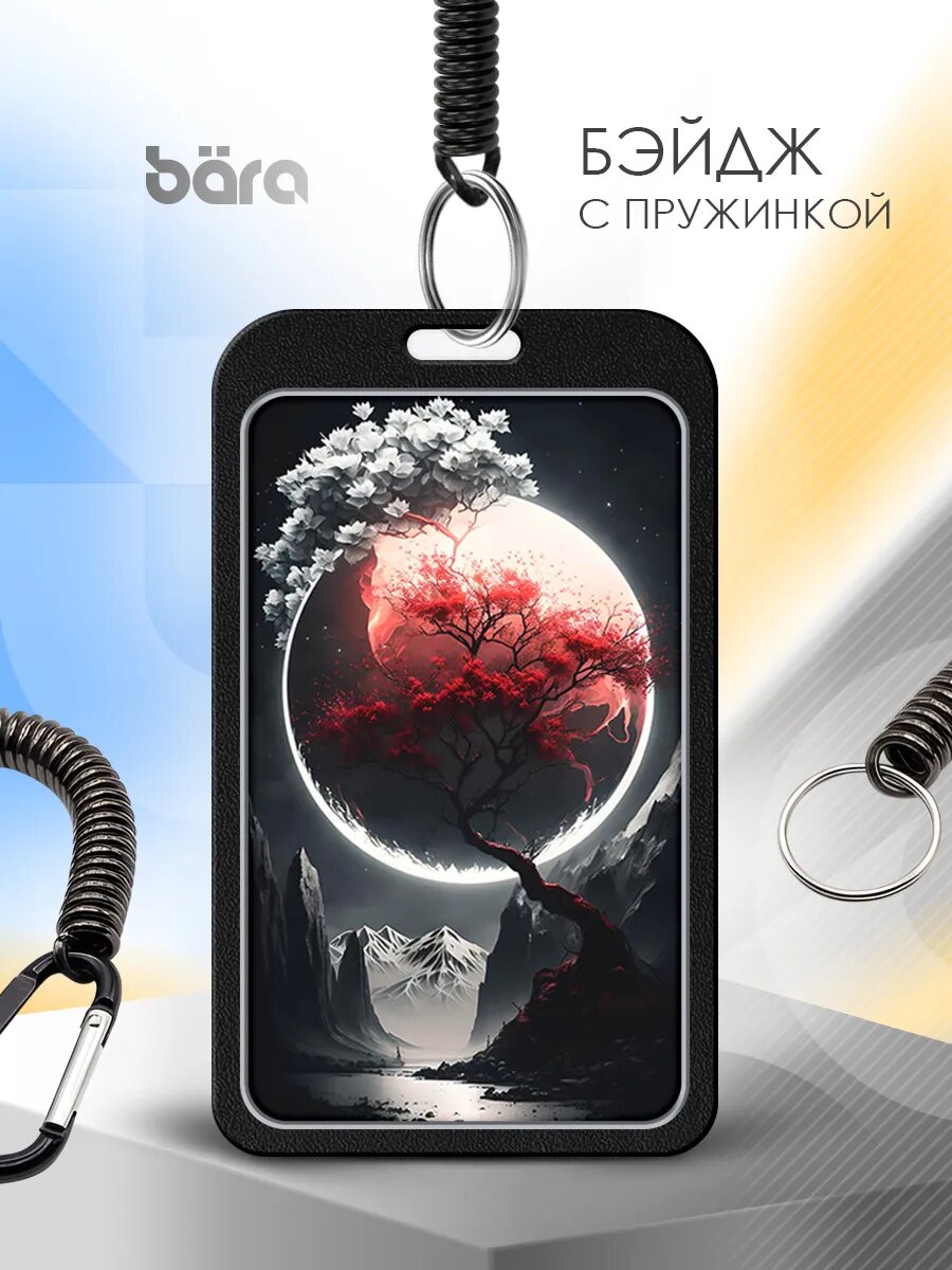 Бейдж на пропуск, вертикальный, металлический, с пружинкой и рисунком