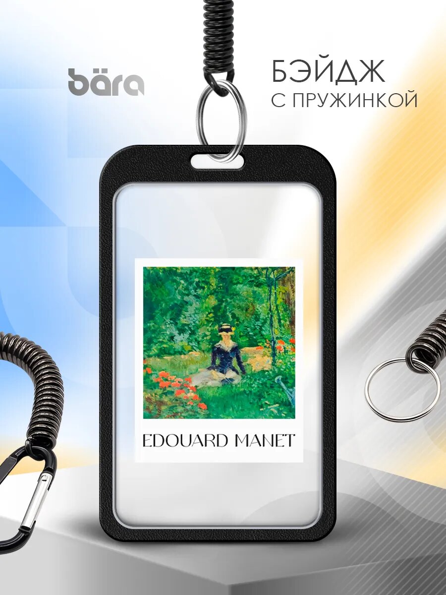 Бейдж на пропуск, вертикальный, металлический, с пружинкой и принтом