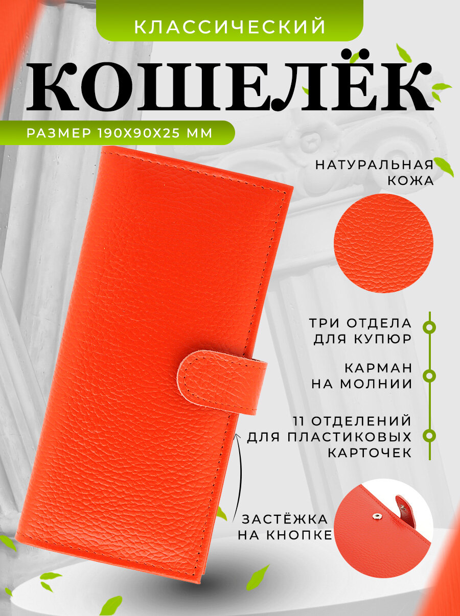 Кошелек
