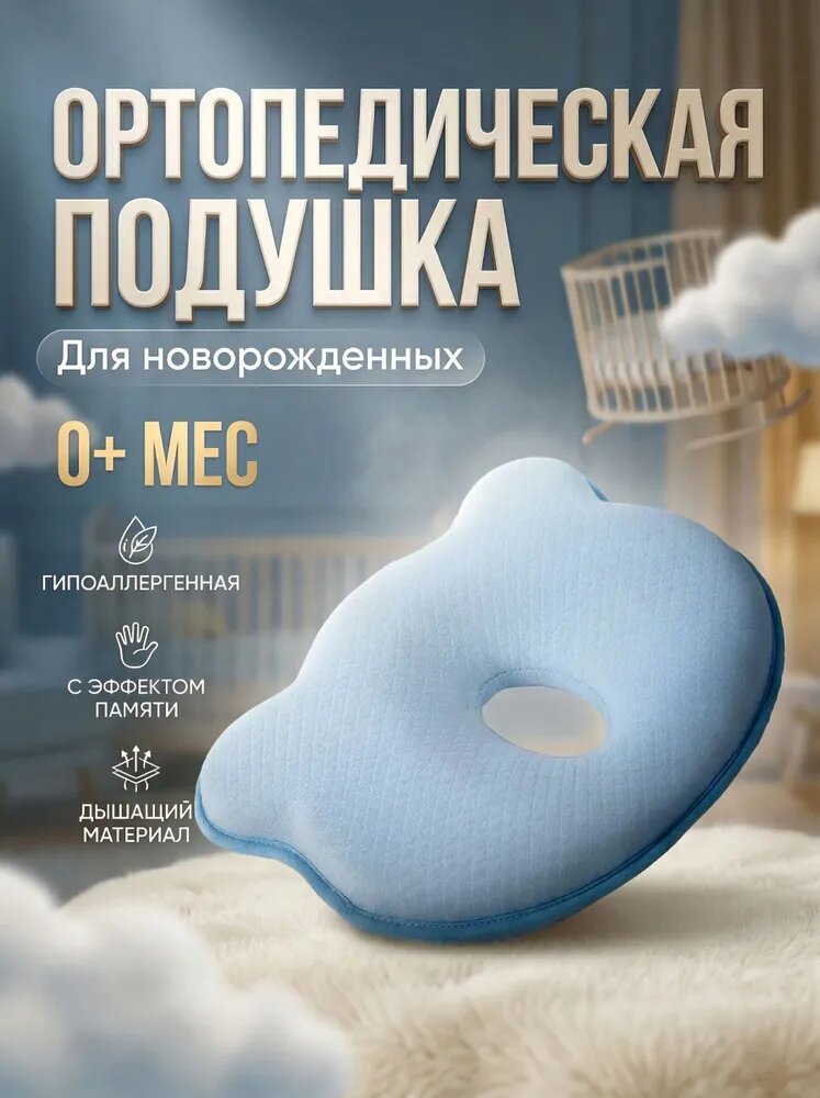 Ортопедическая подушка для новорожденных розовая с коалой
