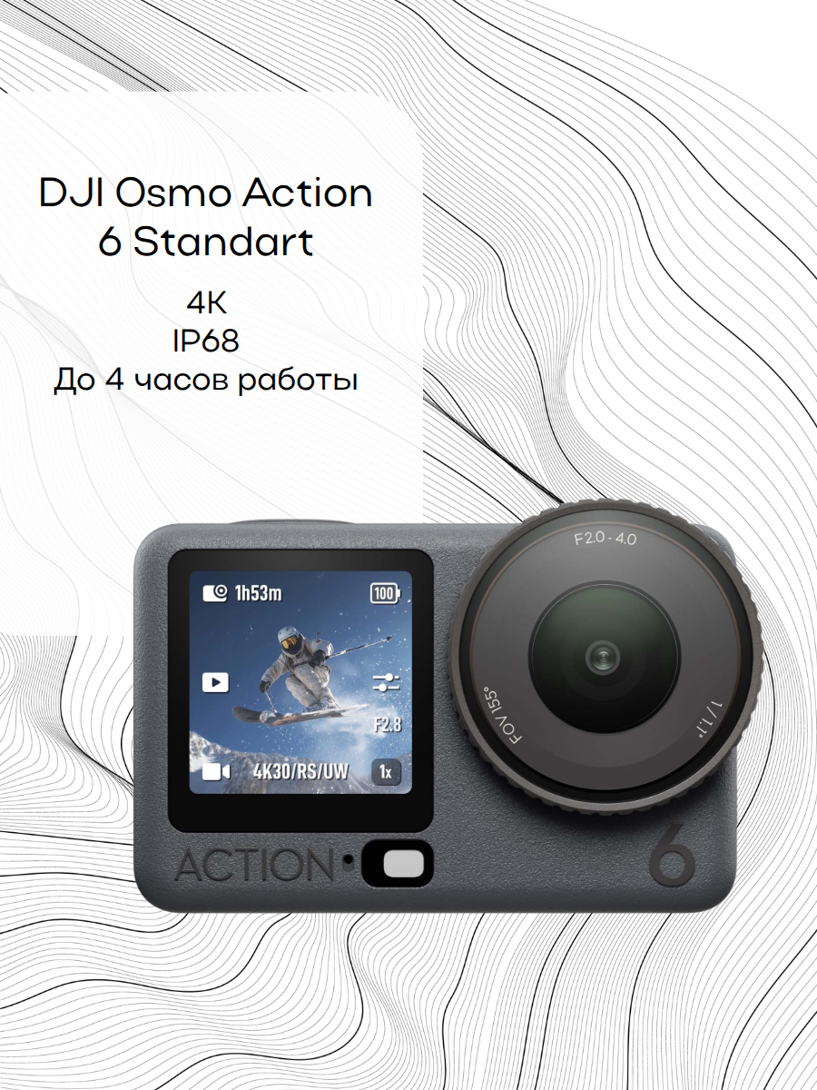 Экшн-камера DJI Osmo Action 6 Standart Combo, черный