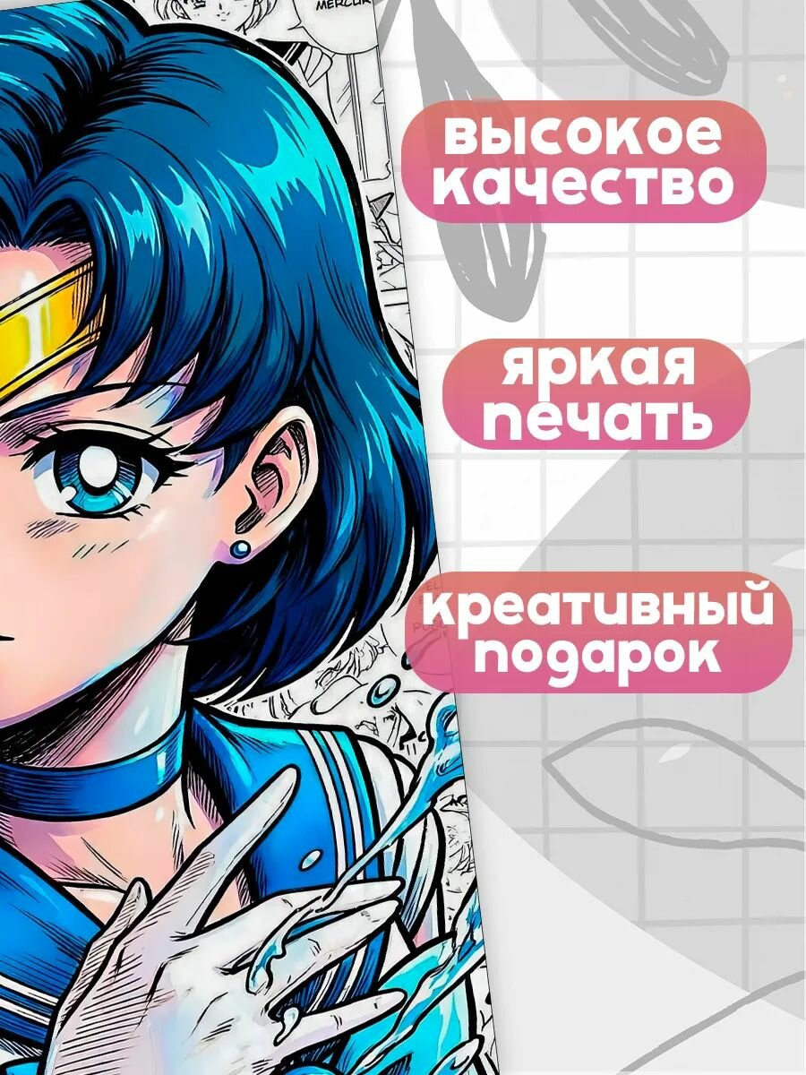 Постер на стену аниме Сейлор Мун , плакат 1шт, А4 размер. — фото 1