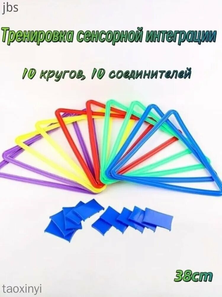 Нейротренажер кольца для развития моторики и координации у детей, 10 кругов, 10 соединителей