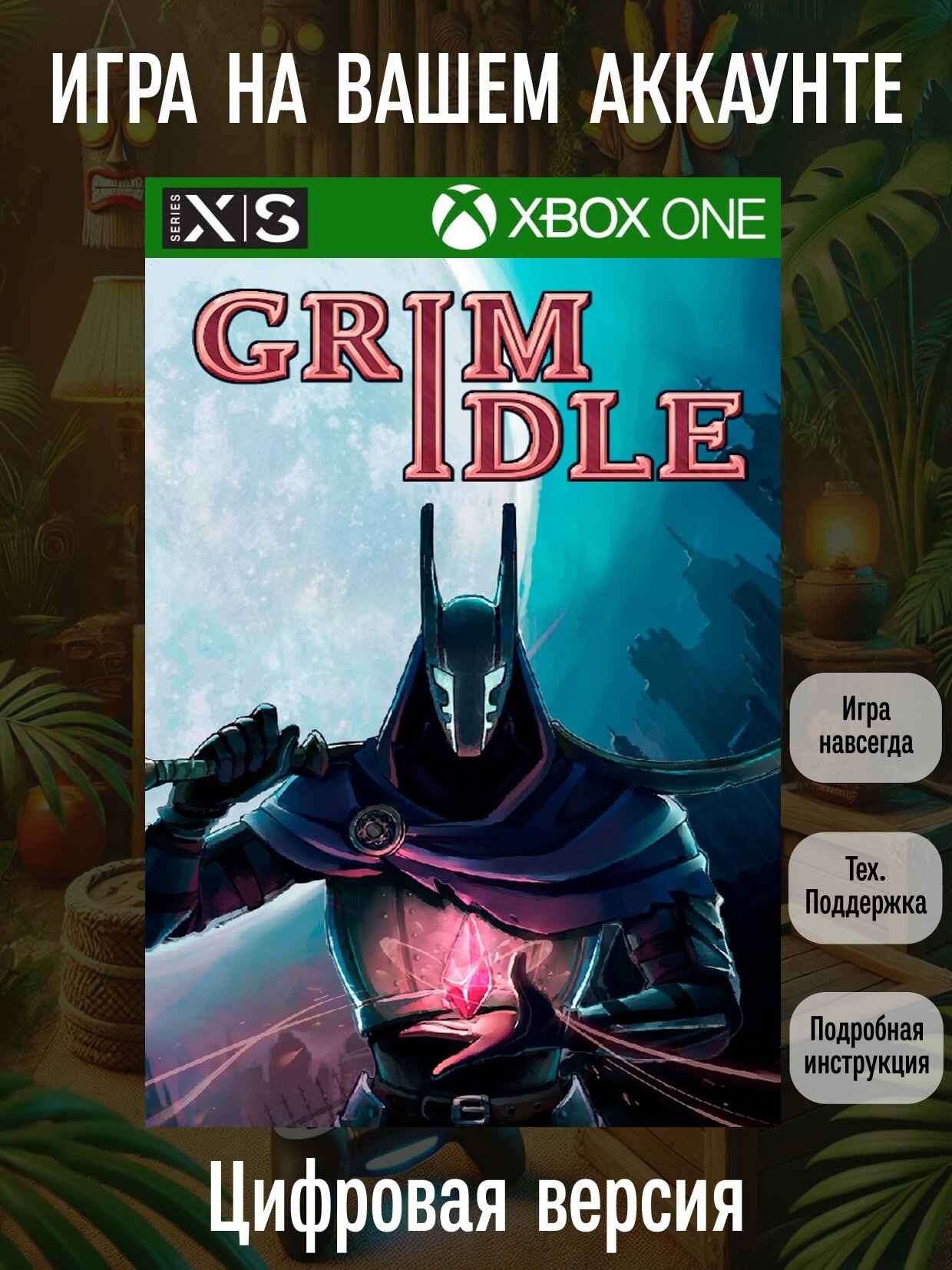 Grim Idle | Xbox One/Series X|S | Ролевые | Цифровая версия