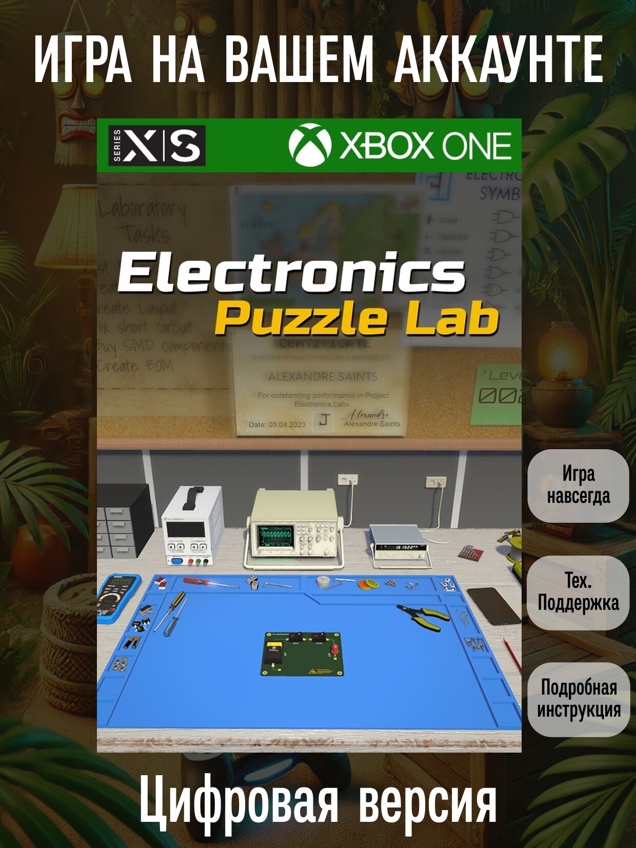 Electronics Puzzle Lab | Xbox One/Series X|S | Головоломки и викторины