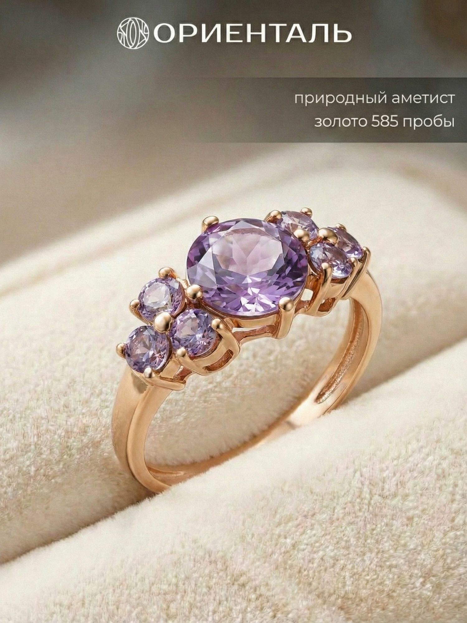 Кольцо, красное золото, 585 проба, аметист