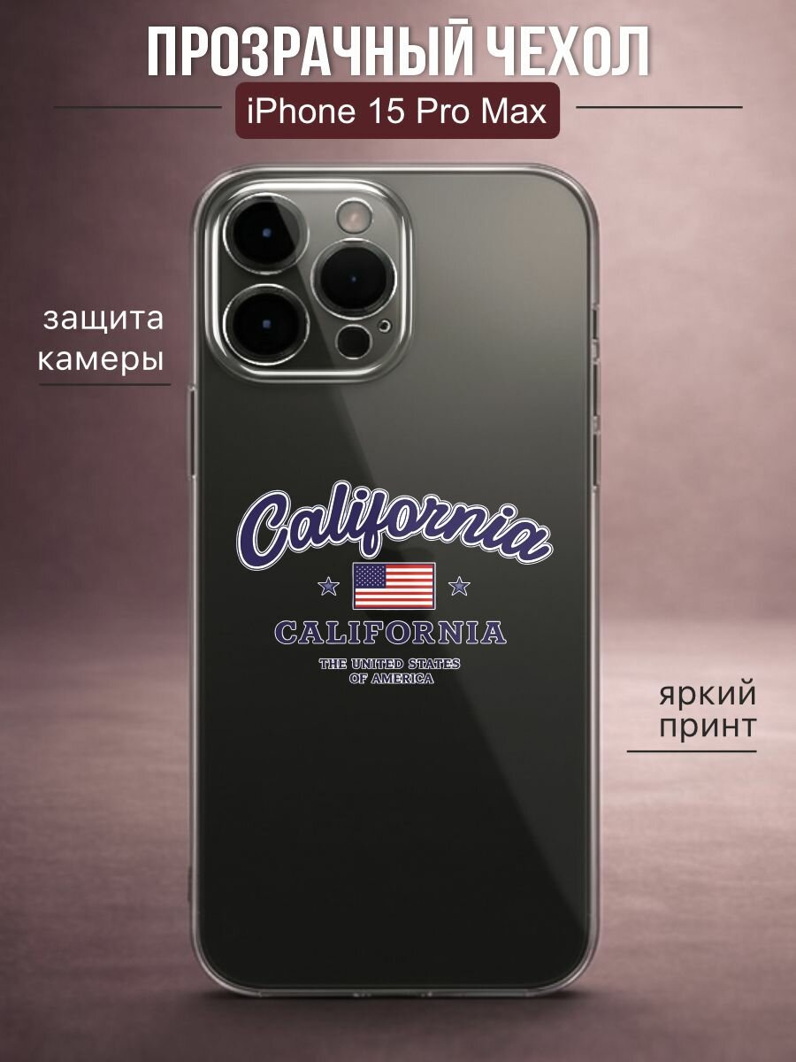 Прозрачный чехол на iPhone 15 PRO MAX USA - California