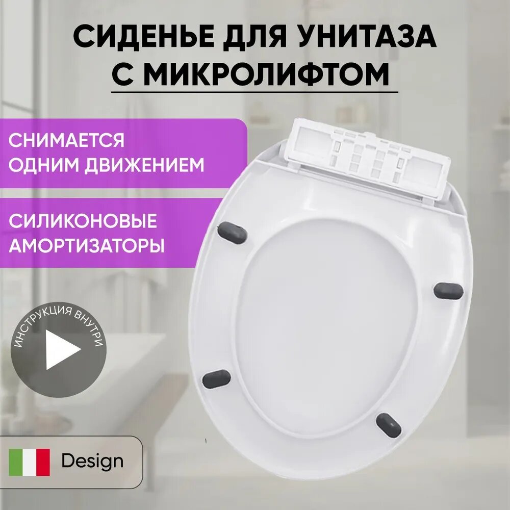 Сиденье для унитаза с микролифтом крышка сидушка на туалет