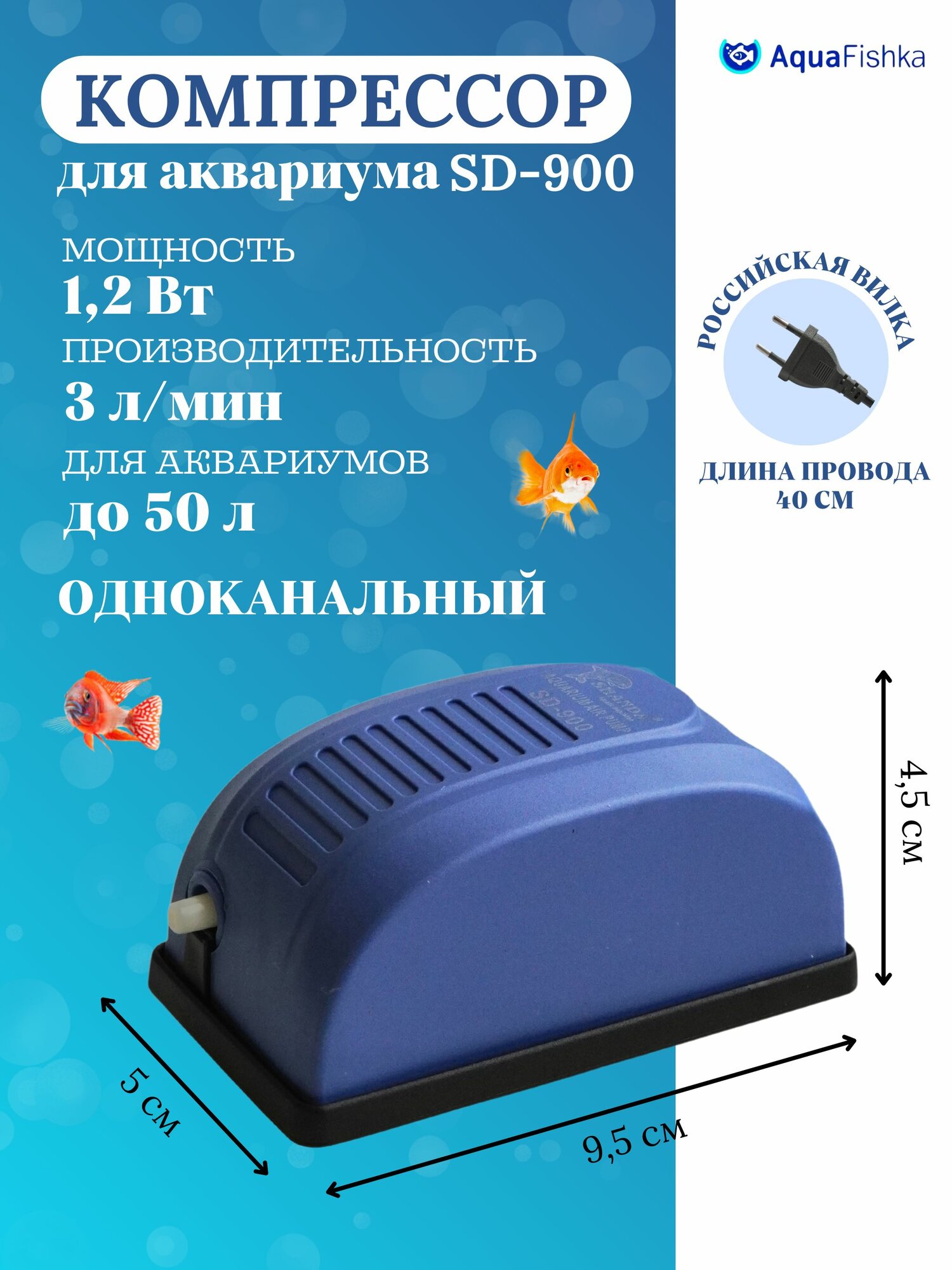 Компрессор для аквариума и дымогенератора SHANDA SD-900 3л/м