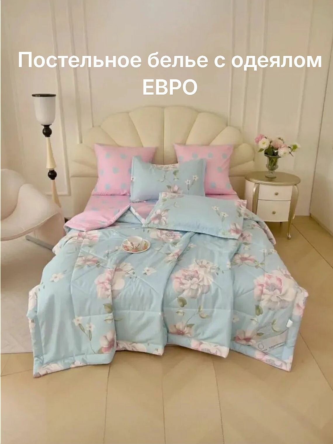 Комплект постельного белья с одеялом Boris, евро, Сатин, Бирюзовая нежность