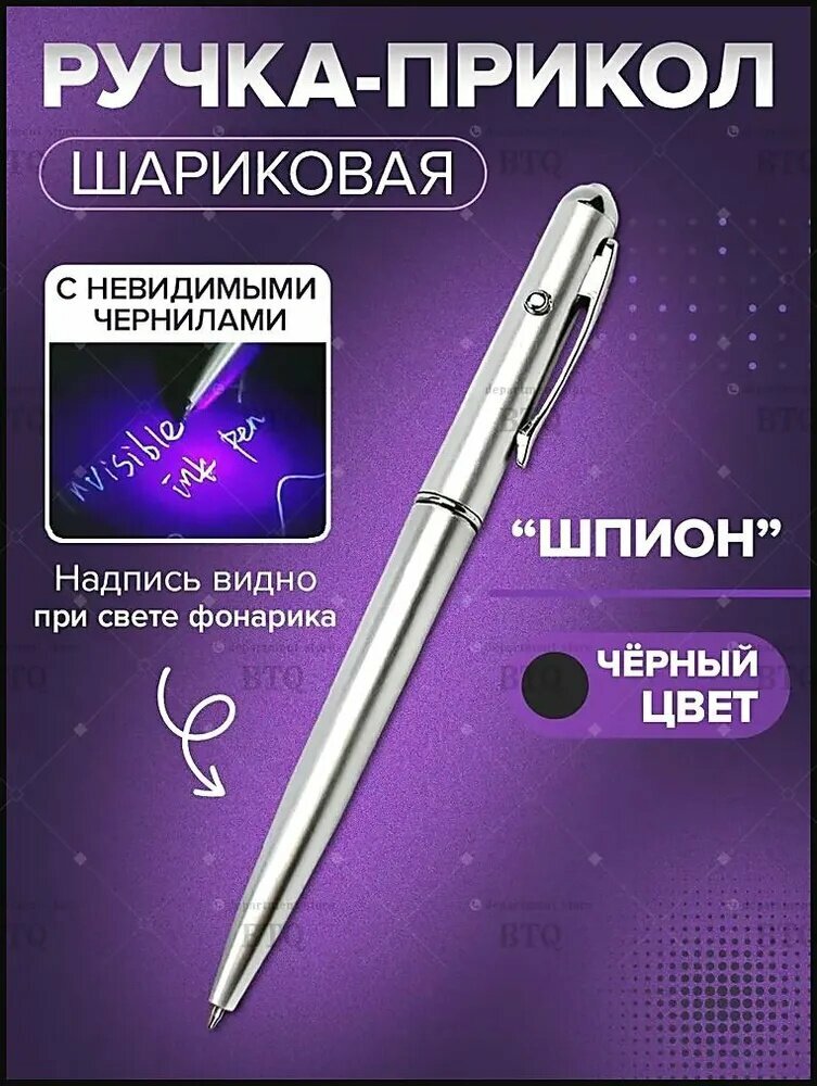 Ручка Шариковая, цвет: Серебристый, 1 шт.