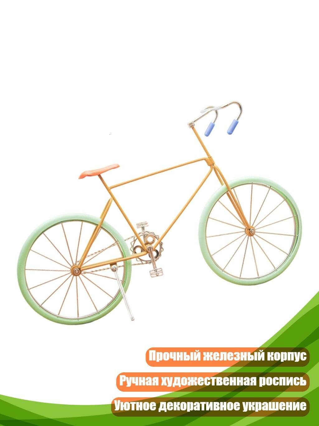 Миниатюрная фигурка велосипеда, Зеленая шина