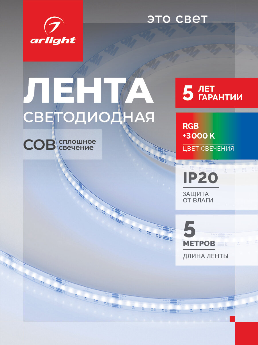 Светодиодная лента CSP-X840-12mm 24V RGBW-Warm (17.2 W/m, IP20, 5m)