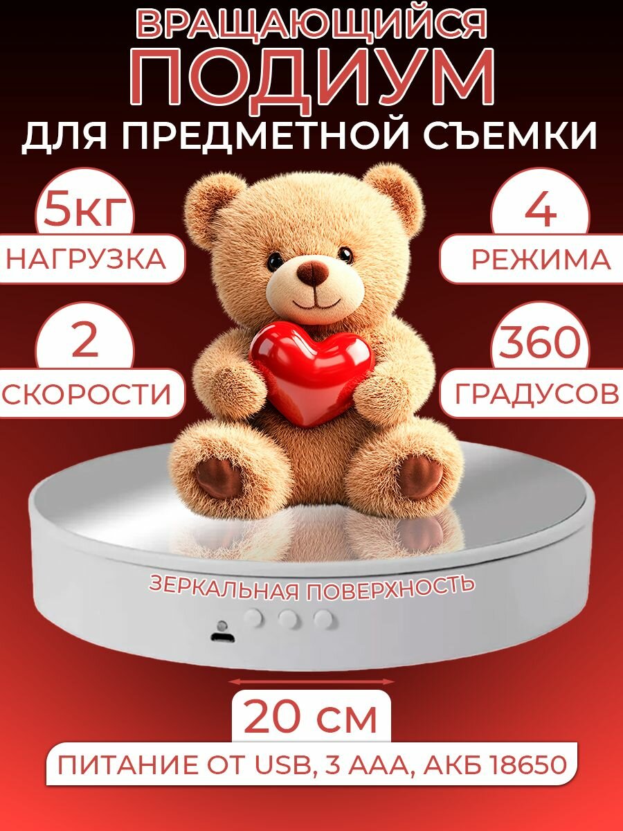 Вращающийся подиум витрина 20см 360 градусов для предметной фото и видео съемки, подставка стол для фотосъемки и видеосъемки