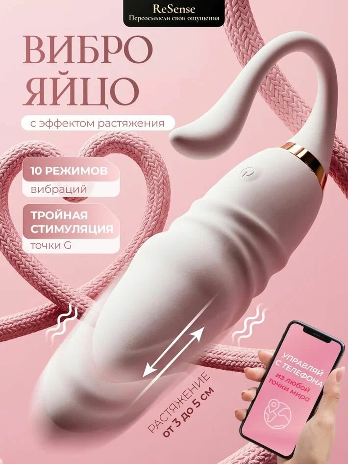 Виброяйцо "Без бренда", белое, силиконовое, с эффектом растяжения