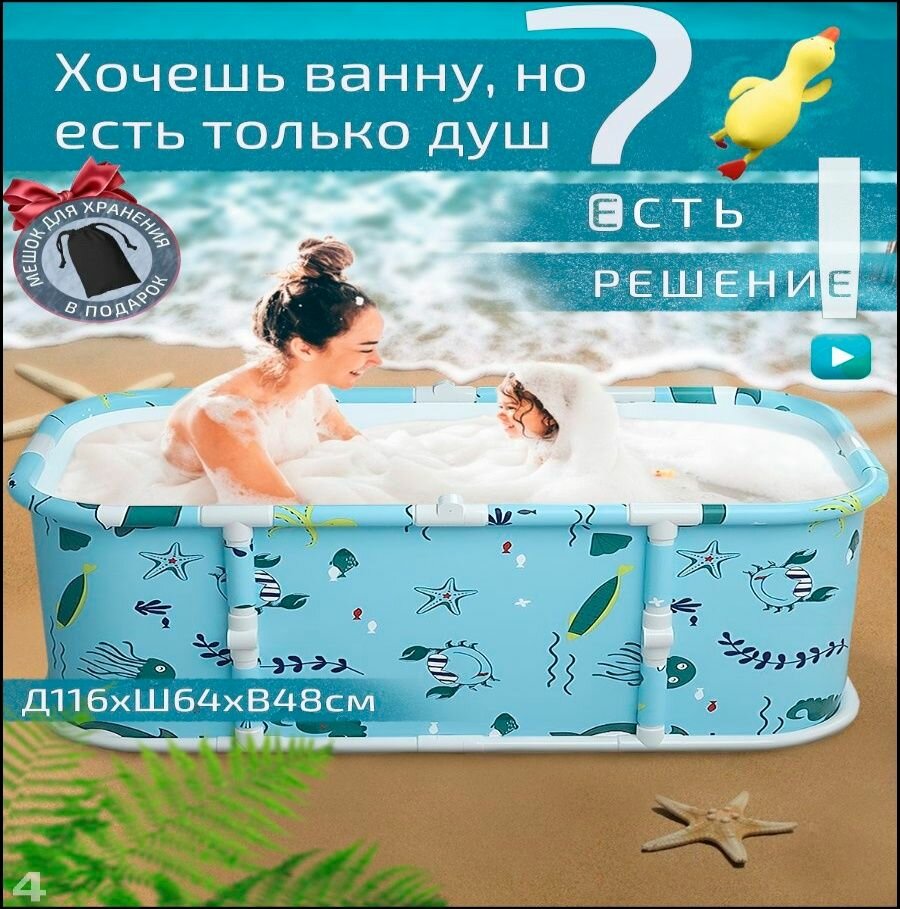 Ванна