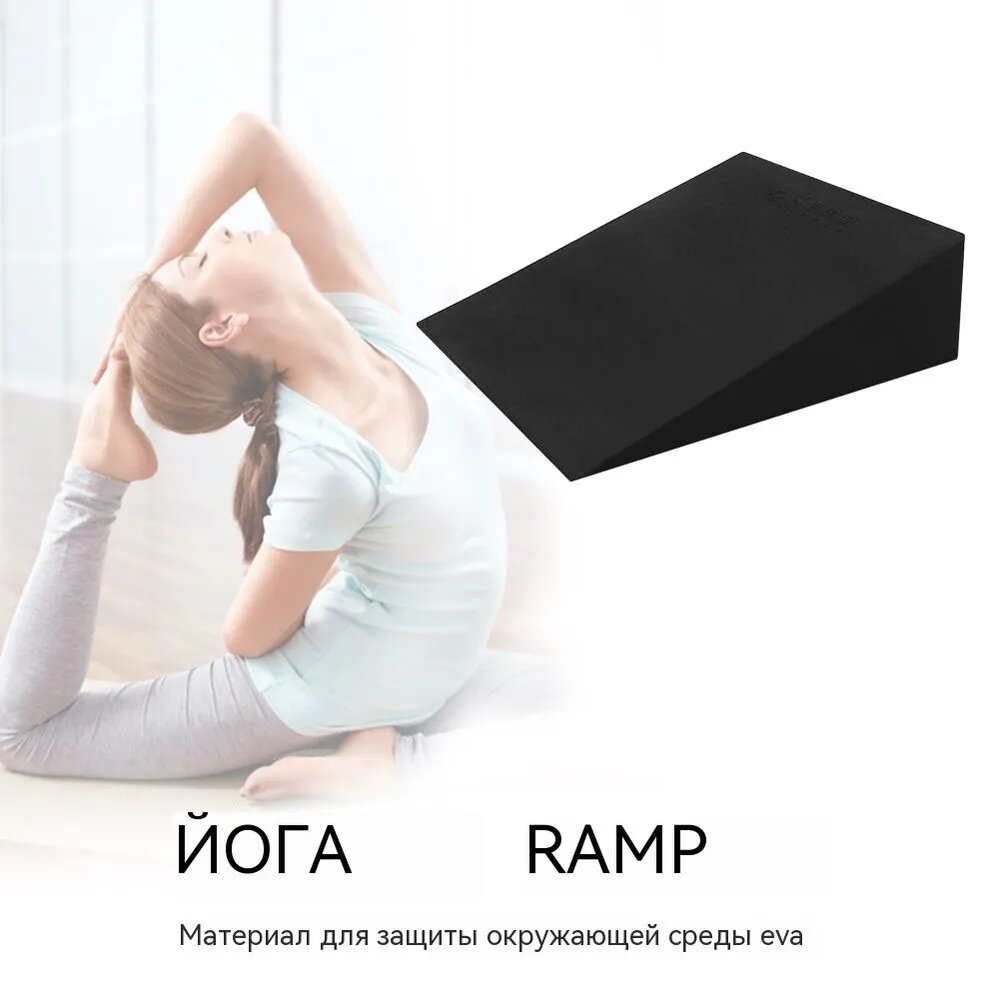 Угловой йога-брус из ЭВА, 28 25 9 см