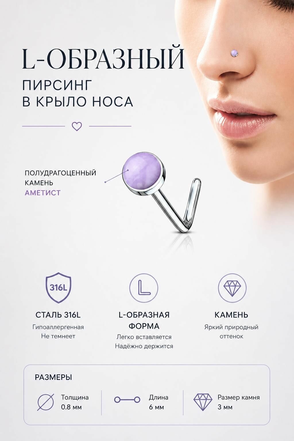 Пирсинг в нос