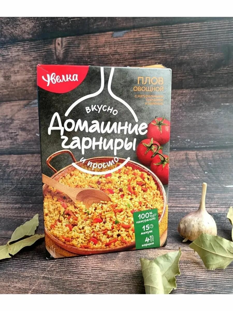 Гарнир "Овощной плов" 300 гр, 2 пакетика по 150 грамм
