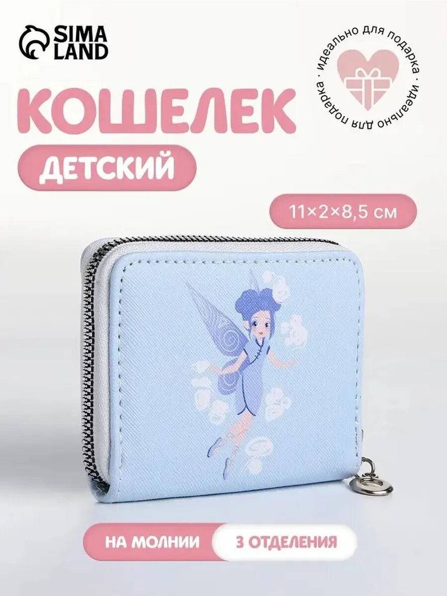 Кошелек