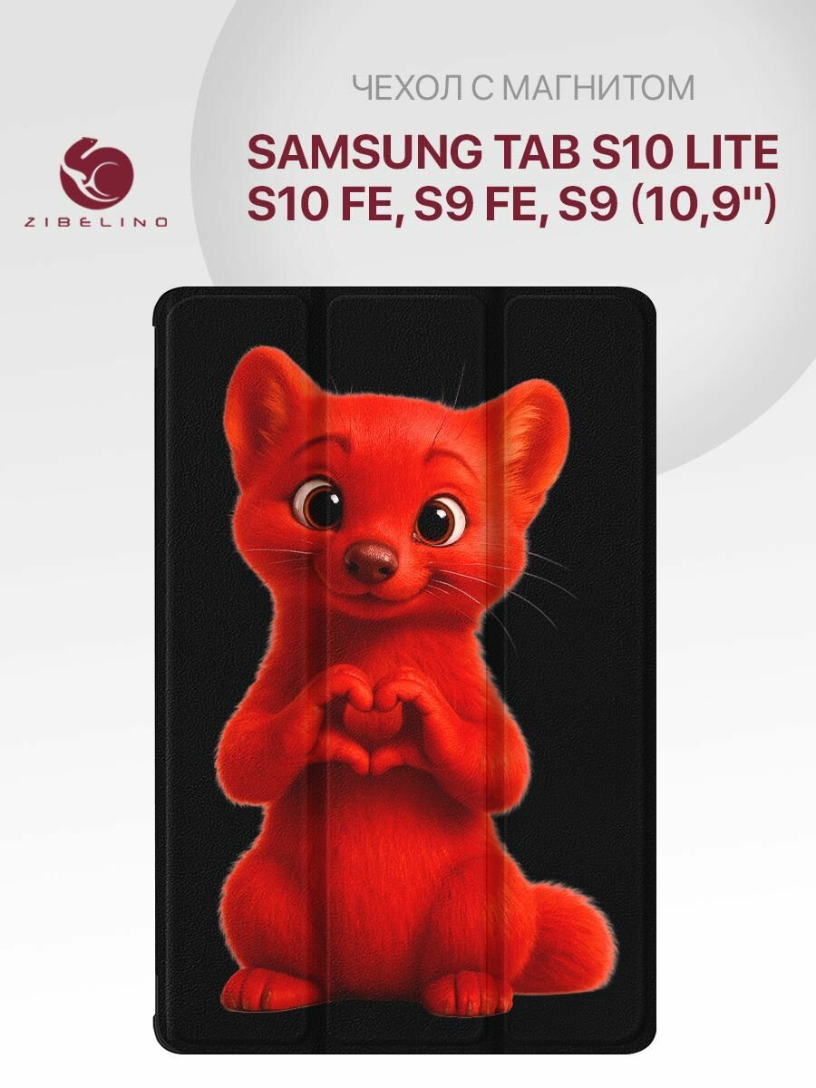 Чехол на Samsung Tab S10 Lite, S10 FE, S9 FE, S9 (X400 X510 X516 X520 X526 X710 X716) 10.9' с принтом соболь сердце