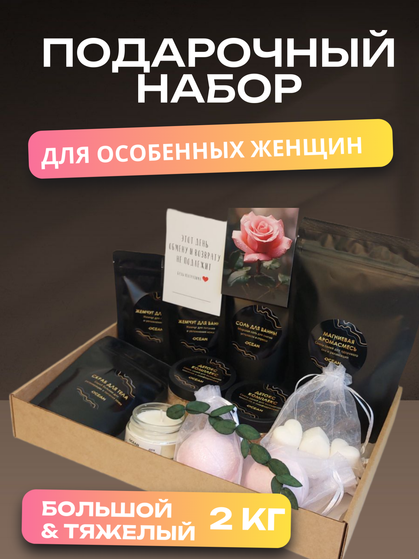 Подарочный набор для женщин, премиум СПА набор для ванны, большой бьюти бокс, девушке, коллеге, маме, любимой, сестре, на день рождения, на 8 марта, на новый год