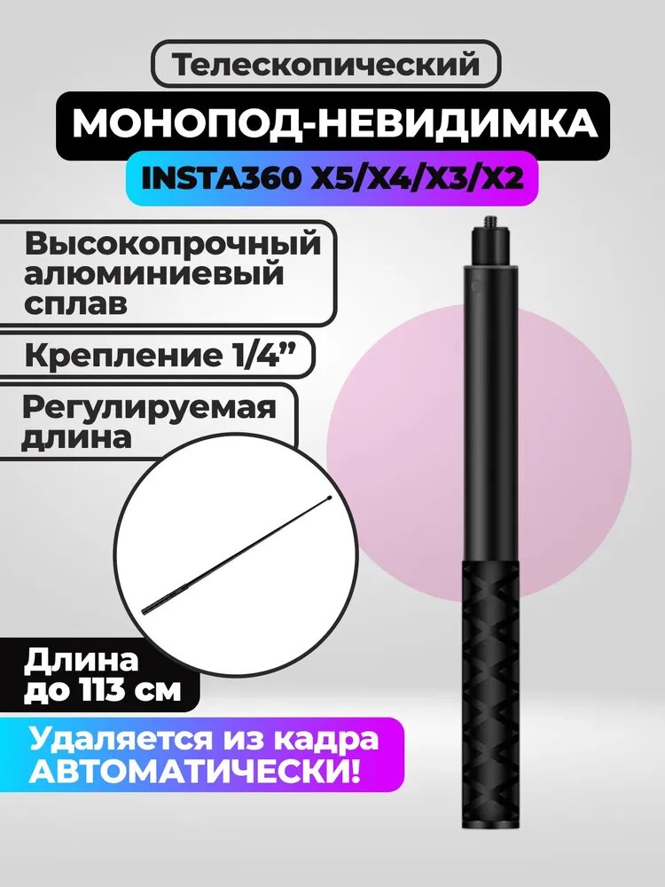 Монопод Flife, для Insta 360, оранжевый