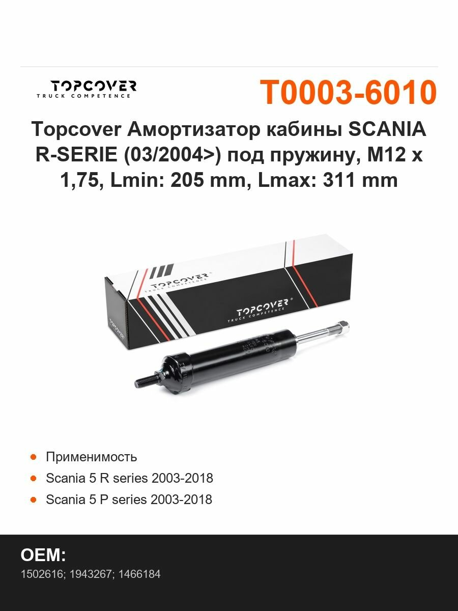 Topcover Амортизатор кабины SCANIA R-SERIE (03/2004>) под пружину, M12 x 1,75, Lmin: 205 mm, Lmax: 311 mm