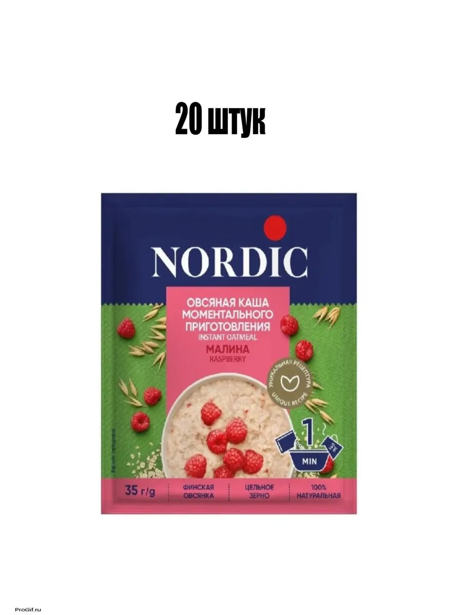 NORDIC Каша овсяная быстрого приготовления с Малиной 35 г 20 уп