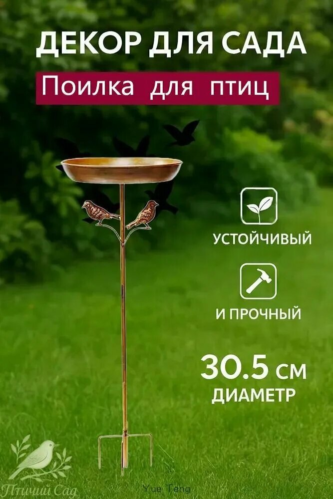 Поддон для воды декоративный