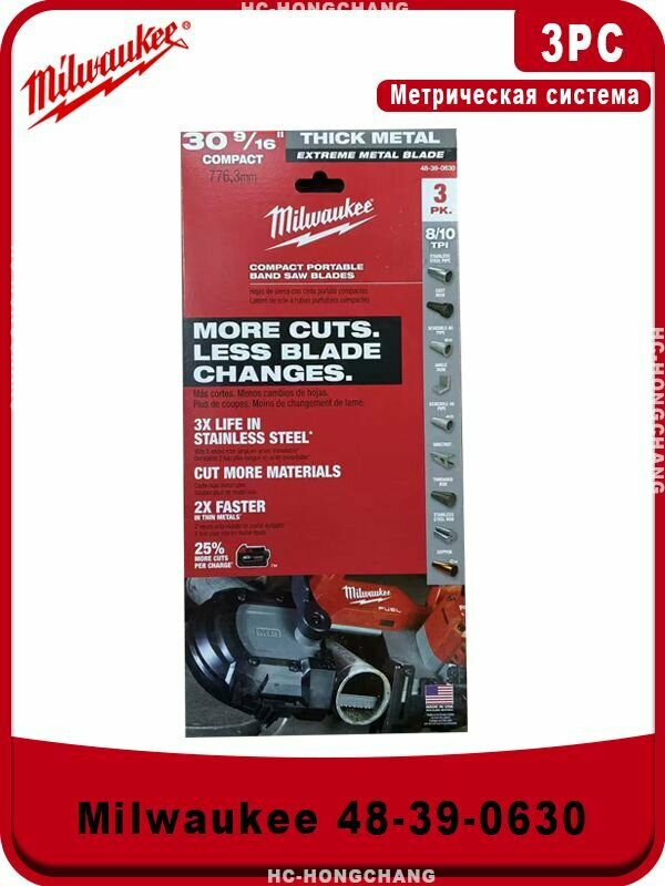 Milwaukee 48-39-0630 Тиски 8/10TPI, экстремальные, металлические, ленточные пильные лезвия, 44 7/8"
