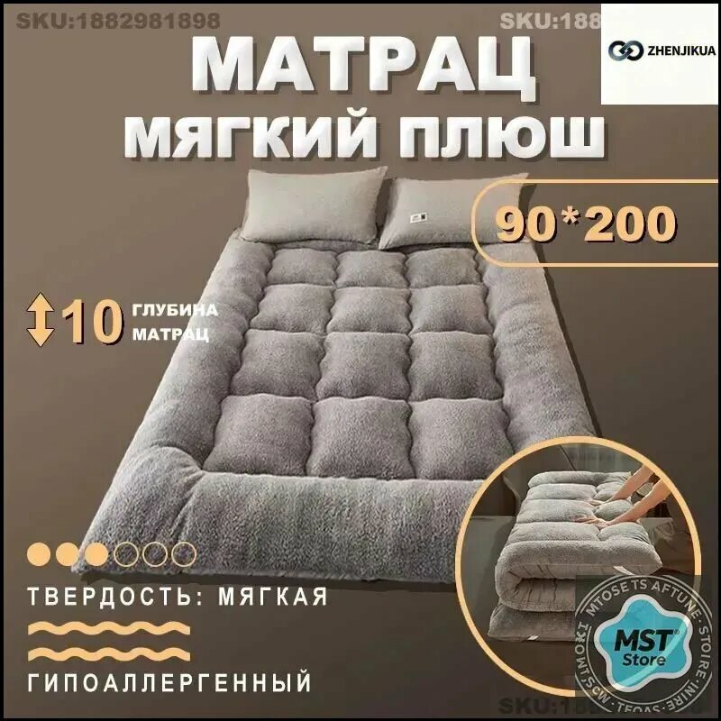 Матрас, Беспружинный, 90х200 см