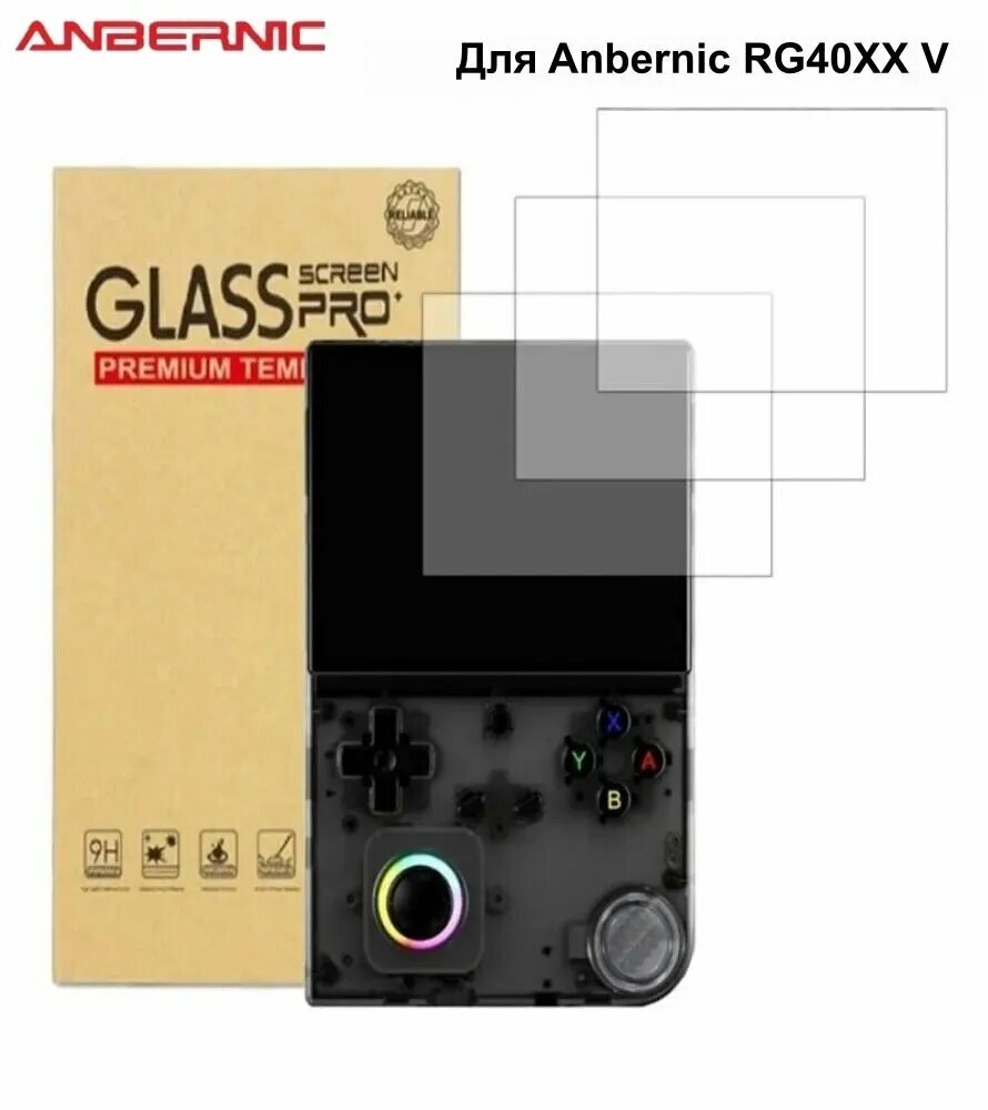 Anbernic RG40XX V защитное стекло 9H HD, 2 шт, для 4-дюймового экрана