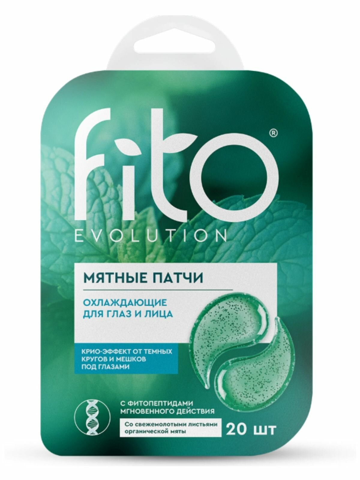 Фитокосметик Патчи Fito Evolution для глаз и лица, Охлаждающие, мятные, 34 г
