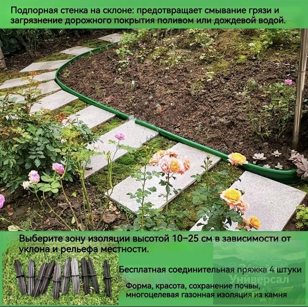 Бордюр садовый — фото 1