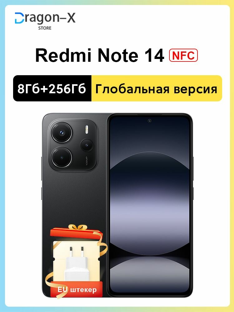 Xiaomi Смартфон Xiaomi Redmi Note 14 4G NFC глобальной версии Helio G99-Ultra 6.67-дюймовый AMOLED-дисплей быстрая зарядка 33 Вт IND 8/256 ГБ, Nano-SIM, черный матовый