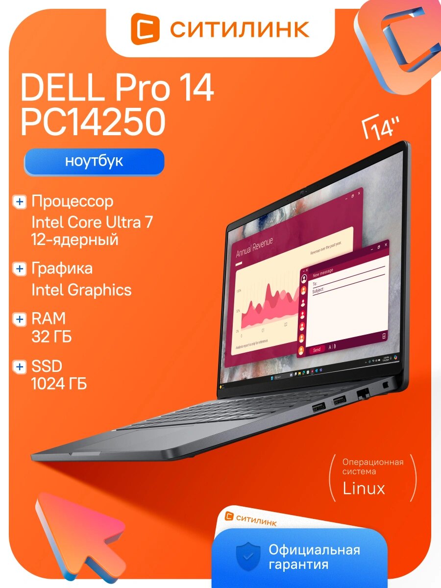 Ноутбук Dell 14" Pro 14 PC14250 Ul7 265U/32Gb/SSD1Tb/Lin/серый