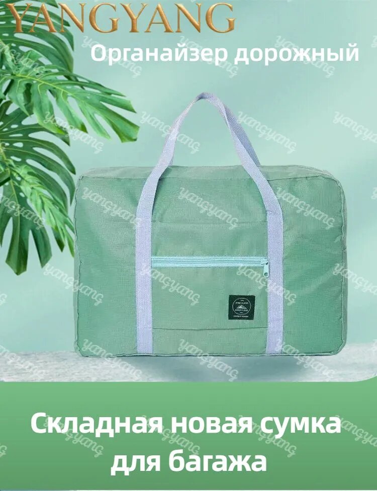 Органайзер дорожный