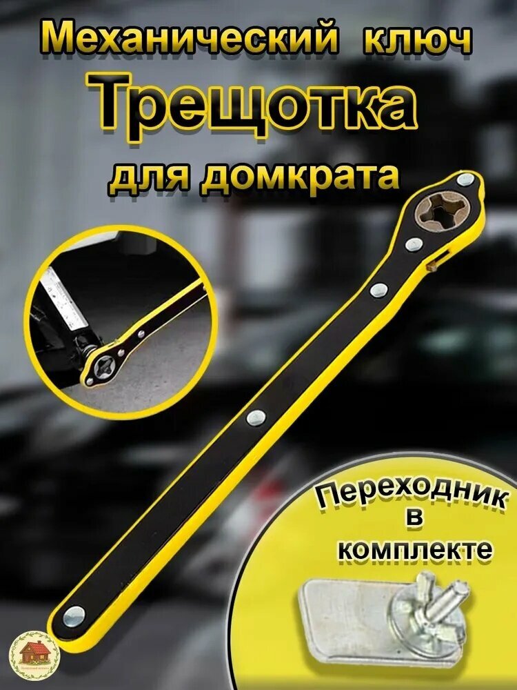 KNOW EASY-Комплектующие для домкрата - Адаптер, нагрузка до 15 т