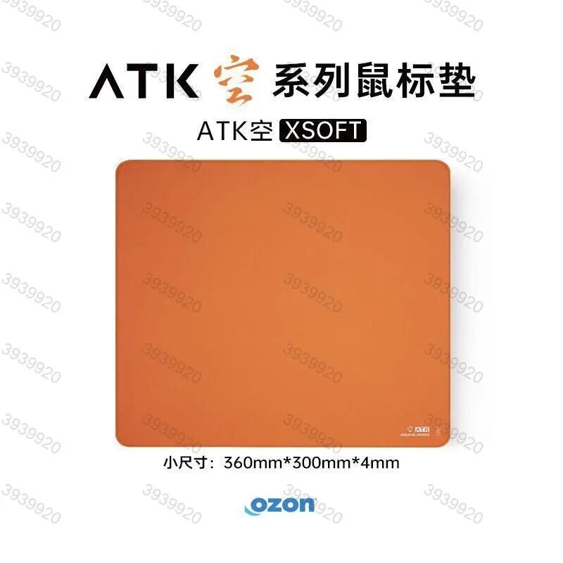 ATK 空 XSOFT Коврик для мышки оранжевый, горчичный 360mm*300mm*4mm с прошитыми краями