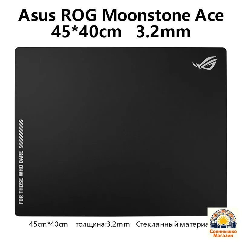 Коврик для мышки Asus ROG Moonstone Ace 45*40cm 3.2mm L черный, серый металлик