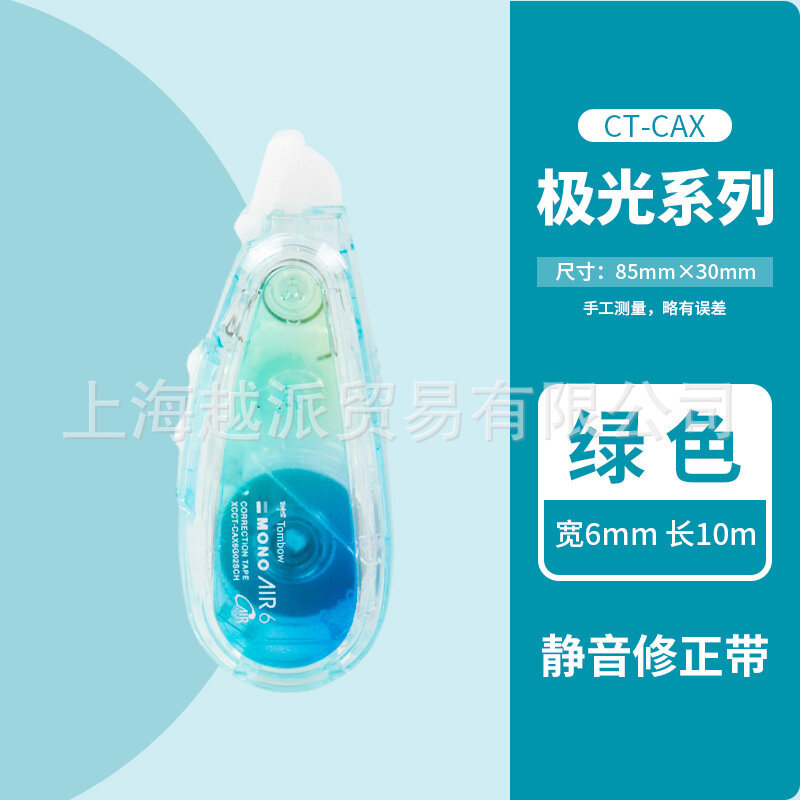Японский корректирующий скотч Tombow MONO AIR, бесшумный корректирующий скотч CT-CAX5C, перезаправляемый корректирующий скотч